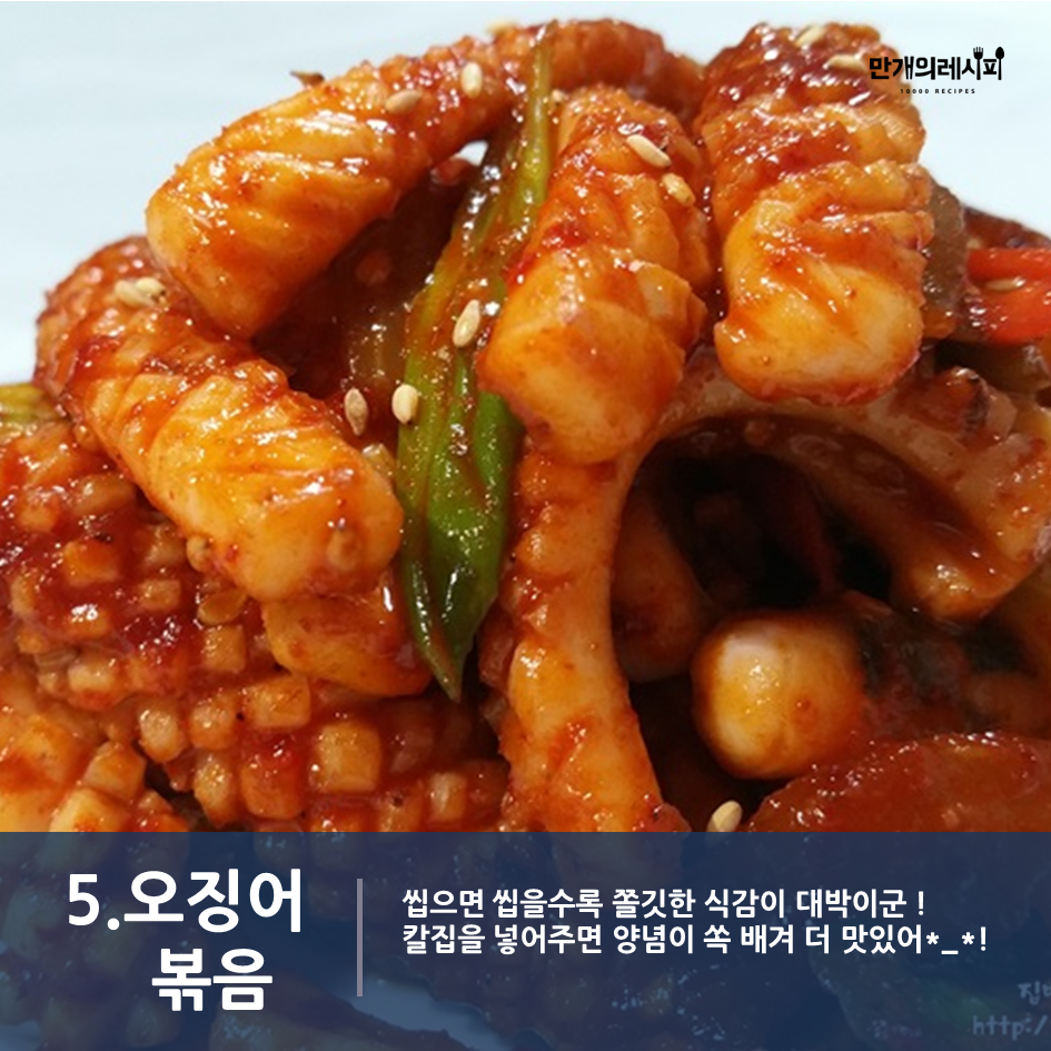 오늘 저녁 뭐 먹지 저녁 메뉴 베스트5